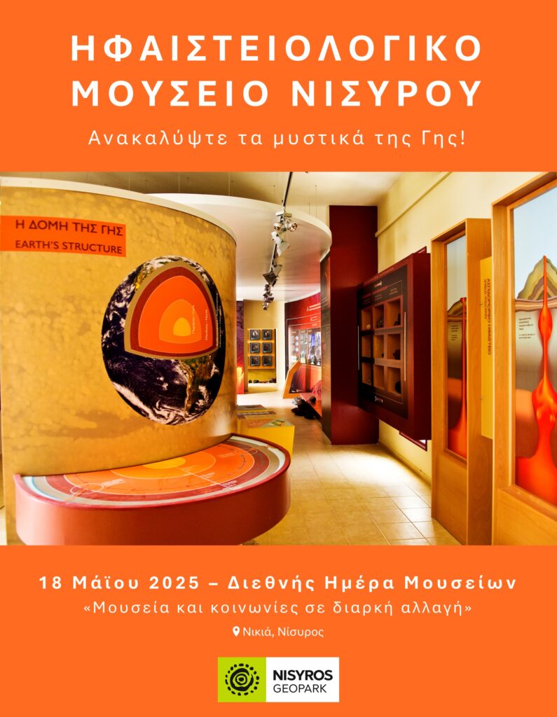 International Museum Day 2025 – Nisyros Geopark